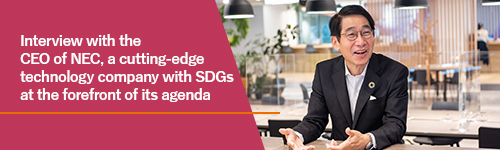 NEC 2030VISION | NEC