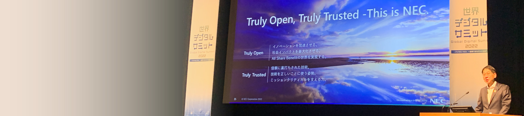 What "Truly Open, Truly Trusted" means: NEC Stories | NEC