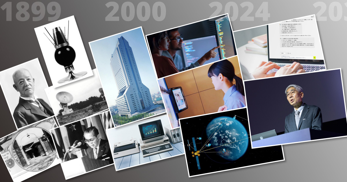 Change with a purpose. Thoughts from CEO Morita and the NEC Group's 125 ...