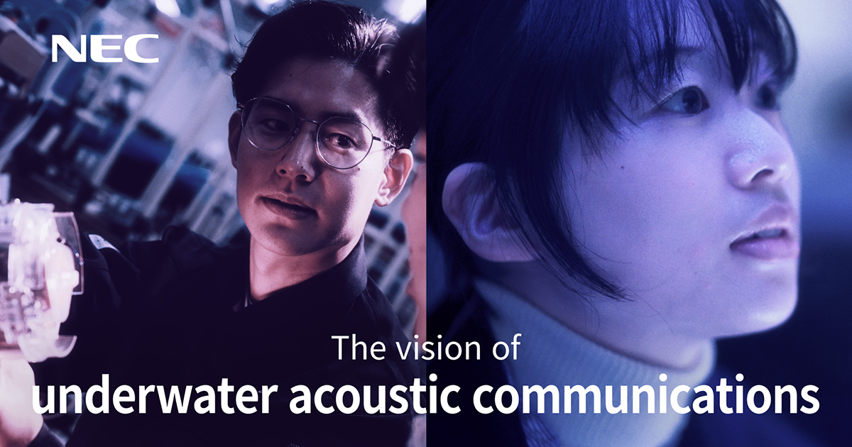 [NEC] The vision of underwater acoustic communications: NEC Online TV | NEC