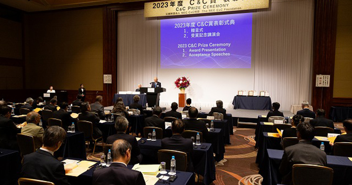 2023 C&C Prize Ceremony: NEC Technical Journal | NEC
