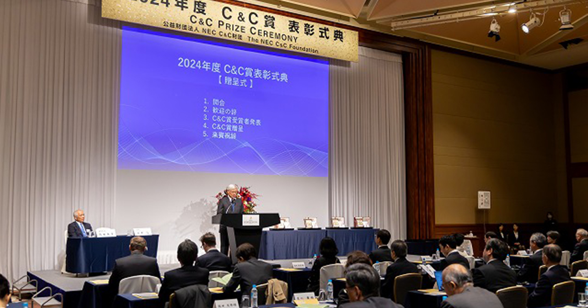 2024 C&C Prize Ceremony: NEC Technical Journal | NEC